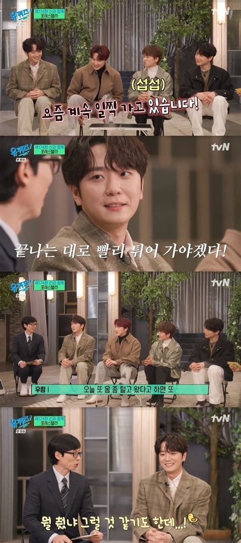 고우림 ♥김연아 기다려 빠른 귀가 끝나는 대로 튀어 가”유퀴즈 결정적장면