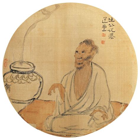 生公说法 The Lecturing Monk《饶宗颐艺术创作汇集—传神写貌·道释仕女》饶宗颐作品展饶宗颐在线作品饶宗颐纪念网站