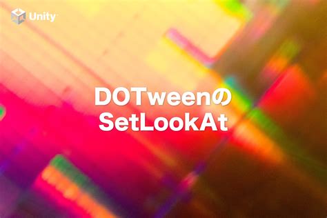 【unity】無限ループするdotweenの止め方と落とし穴 渋谷ほととぎす通信