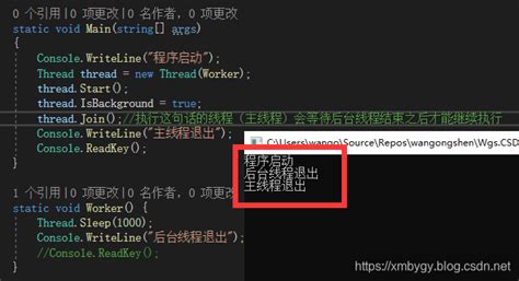 前台线程和后台线程的理解 Csdn博客