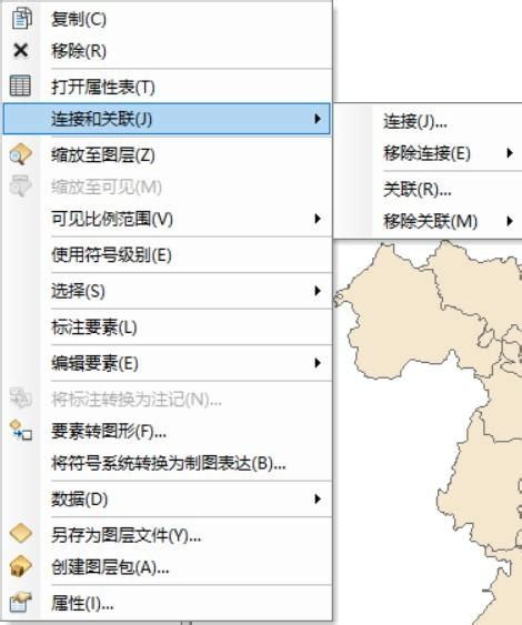 Arcgis怎么关联excel表浅谈arcgis数据连接 Csdn博客