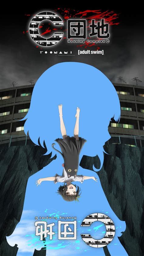 Housing Complex C Toonami Trail Their Horror Anime