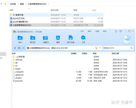 [开题报告]公租房管理系统（附源码）java计算机毕业设计 知乎