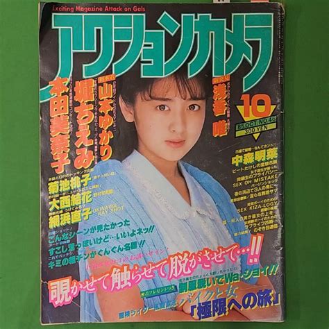 Yahooオークション アクションカメラ ワニマガジン社 1985年 昭和60