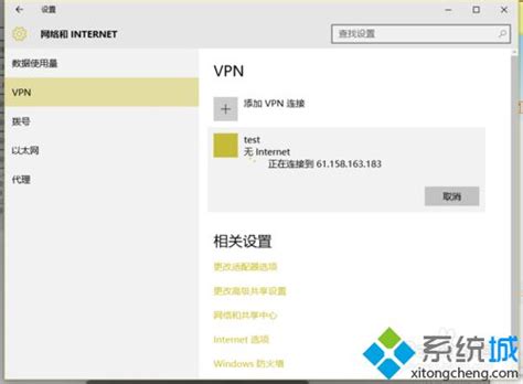 配置win10专用虚拟网络时提示已拒绝远程连接解决办法已拒绝远程连接因为未识别出你提供 Csdn博客