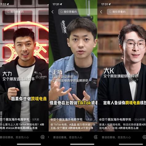 罗永浩旗下罗永浩旗下交个朋友联手TikTok 将开启海外电商培训 凤凰网