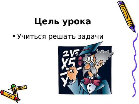 Решение задач на кратное сравнение 3 класс презентация доклад проект скачать
