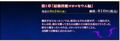 魔法少女イノリ～異種姦孕ませ・無限淫獄～ 特設ページ エロゲー・エロアニメ・アダルトアニメのダウンロードなら「dlsite 美少女ゲーム」