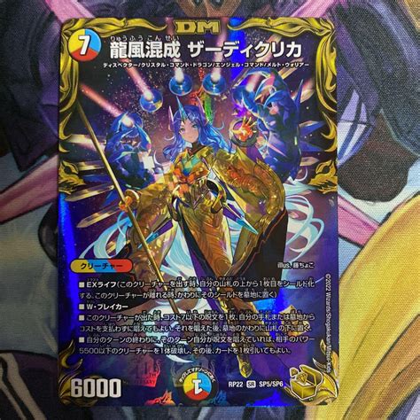 34％割引ブラック系全日本送料無料 龍風混成ザーディクリカ 金 デュエルマスターズ トレーディングカードブラック系 Ota On Arena
