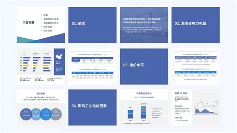 三个方法，让你的ppt过渡页更加精致美观！ Ppt设计教程网