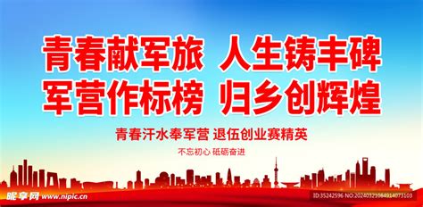 设计图 海报设计 广告设计 设计图库 昵图网