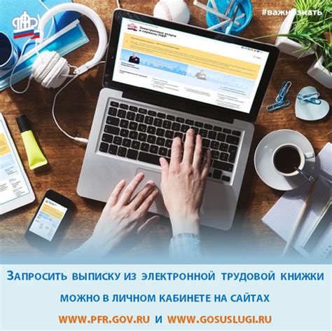 Электронная трудовая книжка: как на нее перейти и где посмотреть ...