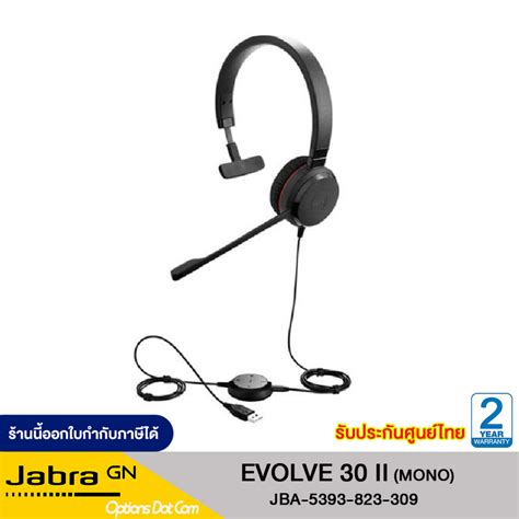 Jabra EVOLVE 30 II Headset USB Port หฟงคณภาพสงแบบ Stereo และ Mono ระบบเสยง HiFi รองรบ