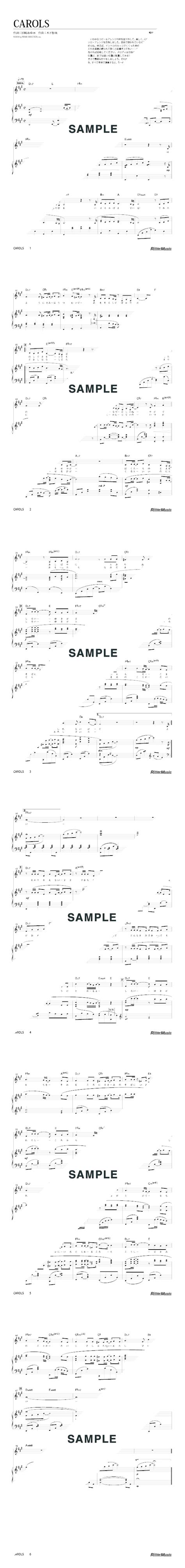 【楽譜】carols 浜崎 あゆみ（ピアノ・伴奏譜（弾き語り）中級）提供リットーミュージック 楽譜＠elise