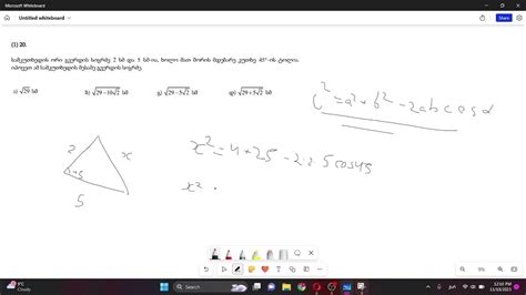 მათემატიკის 2023 წლის Ii ვარიანტის ამოცანა 20 Youtube