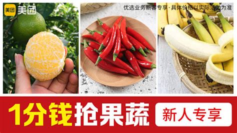 20201116 美团优选大图 8