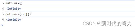 js中Math min arr 和Math max arr 的注意点 math max arr v CSDN博客