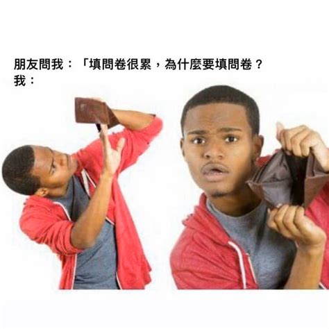 幫忙填個問卷，pleaseʕ •ᴥ•ʔ 輔仁大學板 Dcard