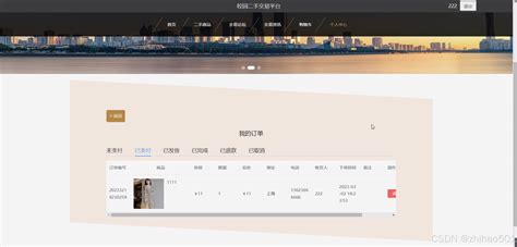 基于python flask框架的校园二手交易平台（开题 程序 论文） 计算机毕设 python 二次开发平台 csdn博客