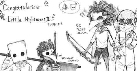 リトルナイトメア3 少し修正しました Sinaimのイラスト Pixiv