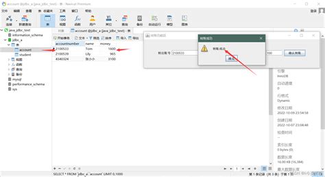 银行功能实现：转账及余额查询 （含源码，java实现）java银行转账业务逻辑 Csdn博客