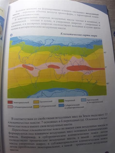 100 БАЛІВ ТЕРМІНОВР Підпишіть назви кліматичних поясів на фізичній карті без спаму спам