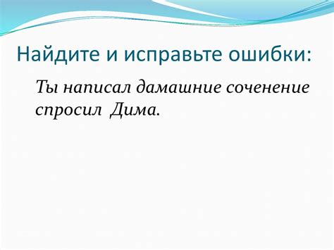 Тренажёр по русскому языку для учащихся 5 класса Подготовка к Всероссийской проверочной работе