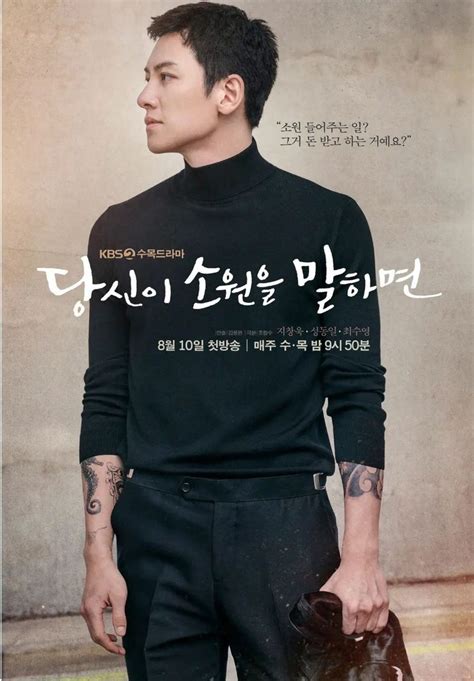 If You Wish Upon Me 2022 Drama Cast Summary Kpopmap