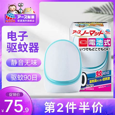 日本进口安速电子驱蚊器家用室内防蚊神器婴儿儿童蚊香液无感驱蚊 虎窝淘