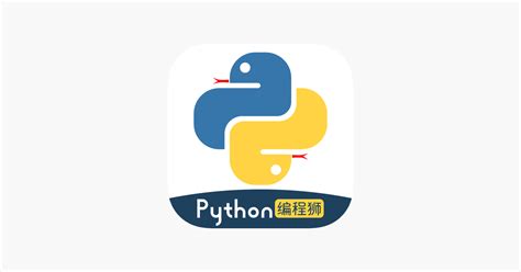 ‎app Store 上的 Python编程狮 Ai零基础高效学python教程编译器”