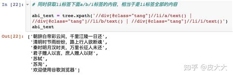 一文搞定爬虫数据解析工具：xpath 知乎