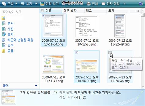 Can Computer And Network Tips Vista와 Windows 7 Ctrl 키를 사용하지 않고 여러