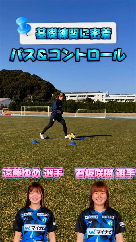 【公式】マイナビ仙台レディース 🔵training Photo🟢 本日の練習写真をお届け📷 高い集中力でトレーニングに励んでいます🔥
