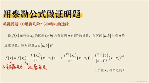 高等数学之泰勒公式