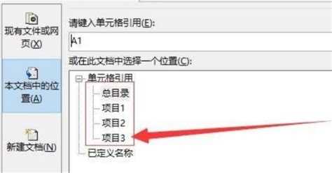 excel利用超链接跳转到指定位置 360新知