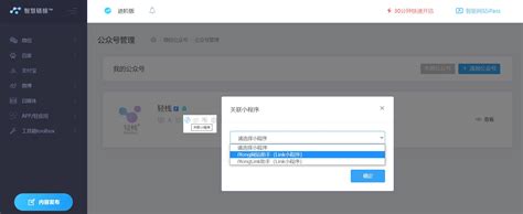 结合公众号运营小程序