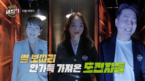 챔피언 왕좌를 향한 치열한 썰 전쟁 5회 예고 혓바닥 종합격투기 세치혀 만나면 좋은 친구 Mbc
