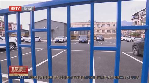 统一施划停车位缓解居民停车难 营造文明有序环境北京时间