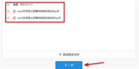 Wps怎么合并两个pdf360新知