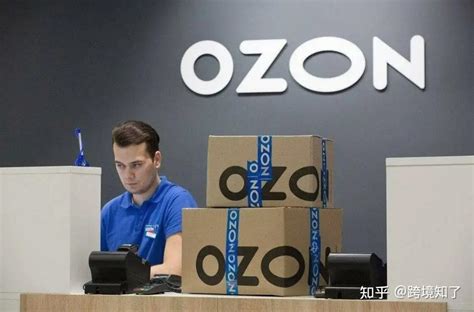 俄罗斯最大电商平台ozon怎么样，可以入场吗？ 知乎