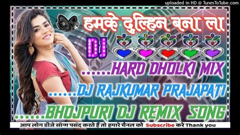 Hamke Dulhin Banala Na Ta Dosar Leke Jaai Ankush Raja New Bhojpuri Dj