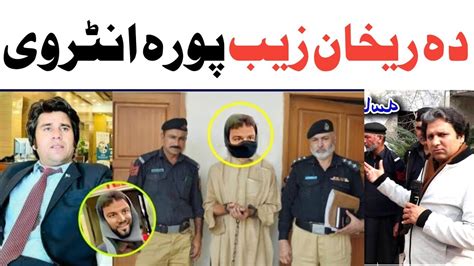 Da Rehan Zaib Pora Interviewpashto New Dubbing By Latain Mama Youtube