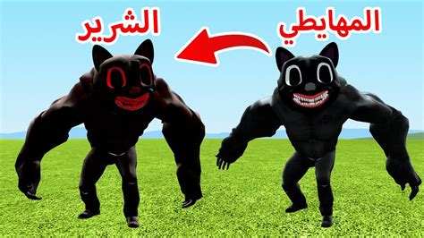 قاريز مود كرتون كات الشرير 🔥😲 Garrys Mod Youtube