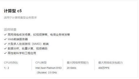 阿里云ecs服务器计算型c5配置性能怎么样 其它帮助文档 重庆典名科技