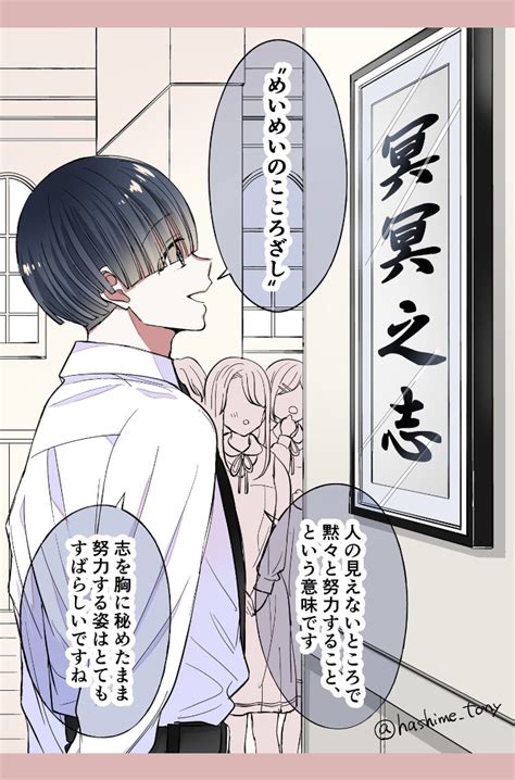 高校教師』12」橋目トニーの漫画