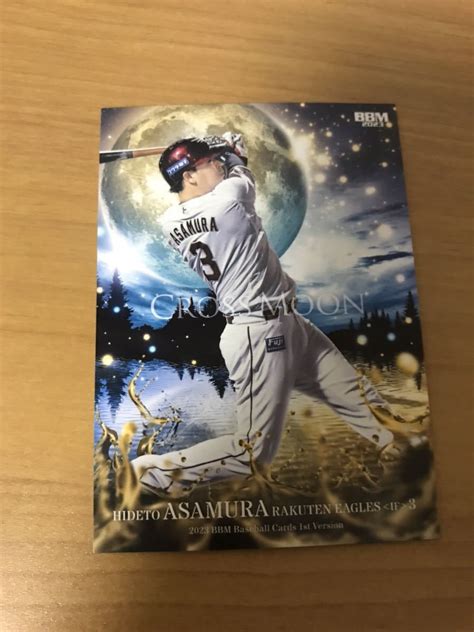 【未使用に近い】2023 Bbm1st 東北楽天ゴールデンイーグルス 浅村栄斗 Cross Moonの落札情報詳細 ヤフオク落札価格検索