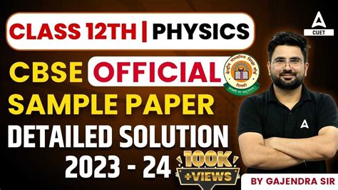 CBSE Class 12 Physics Sample Paper 2023 24 With Detailed Solutions