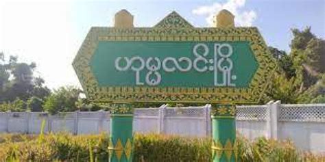 ဟုမ္မလင်းမြို့နယ်တွင် လက်လုပ်မိုင်းပေါက်ကွဲမှုကြောင့် ဆယ်ကျော်သက်လူငယ