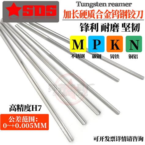 加长合金钨钢铰刀h7高精度386 387 388 389 39100150200l虎窝淘