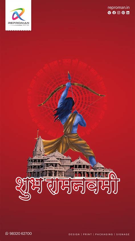 Ram Navami 2022 Greetings